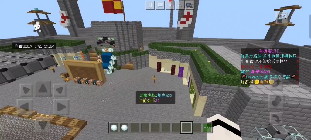 我的世界网易手机版rpg服务器