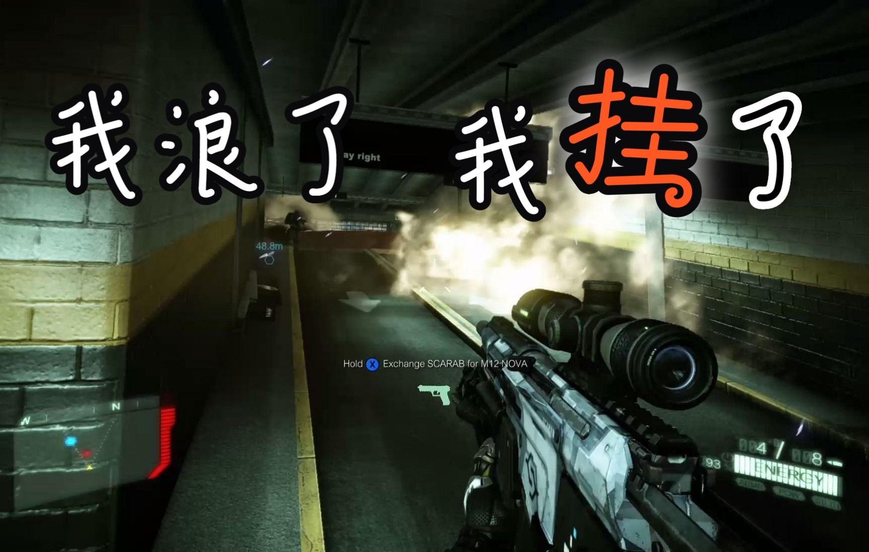 孤岛危机2全新玩法,可以使用外星人武器模块演示