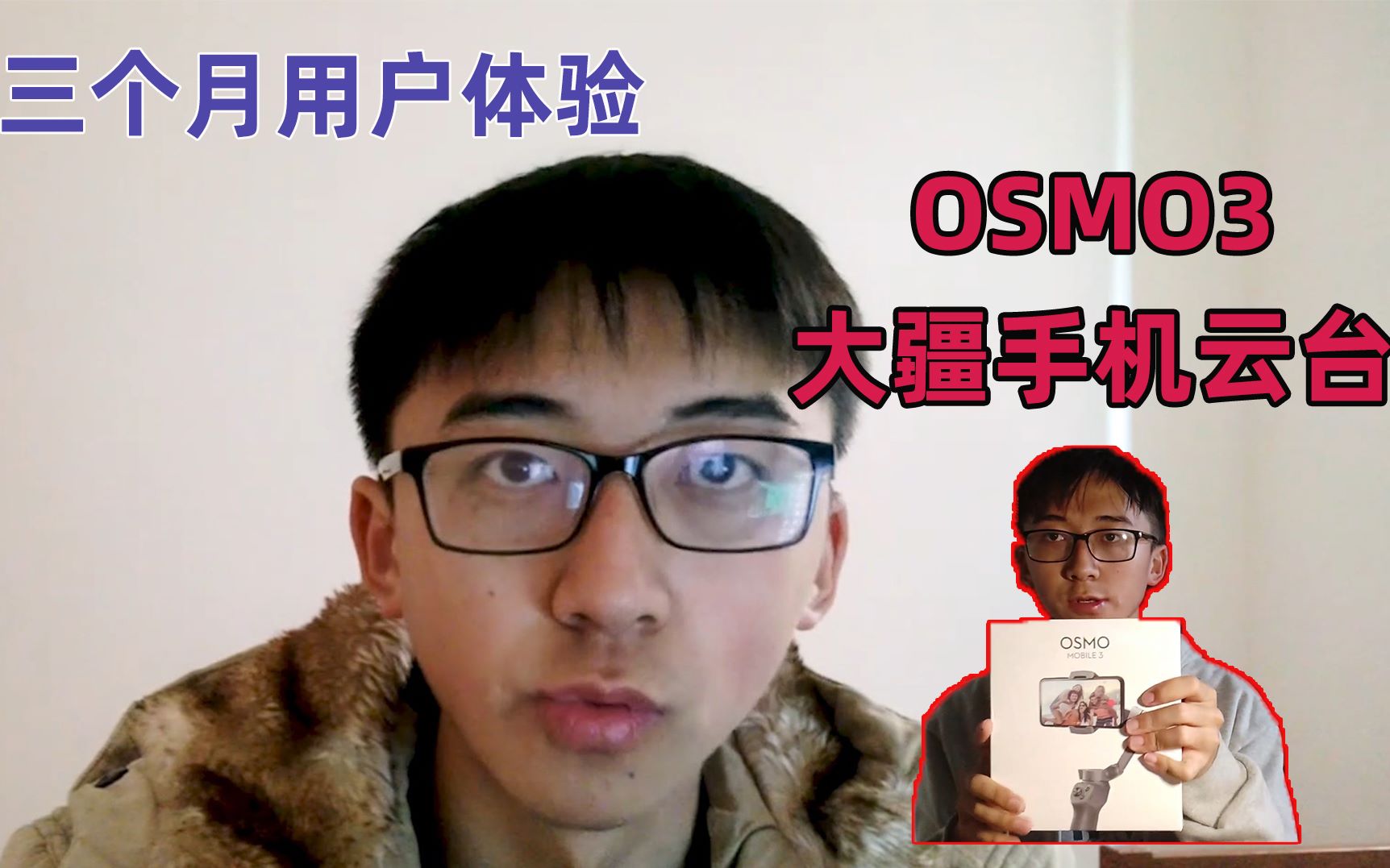 【蛙哥】大疆手机云台开箱+使用体验