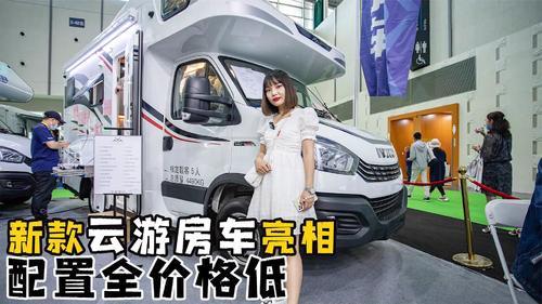 这是性价比最高的依维柯房车吗?电器设施一应俱全,价格直接触底