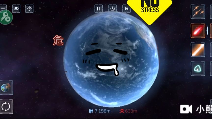 星球爆炸模拟器地球:危