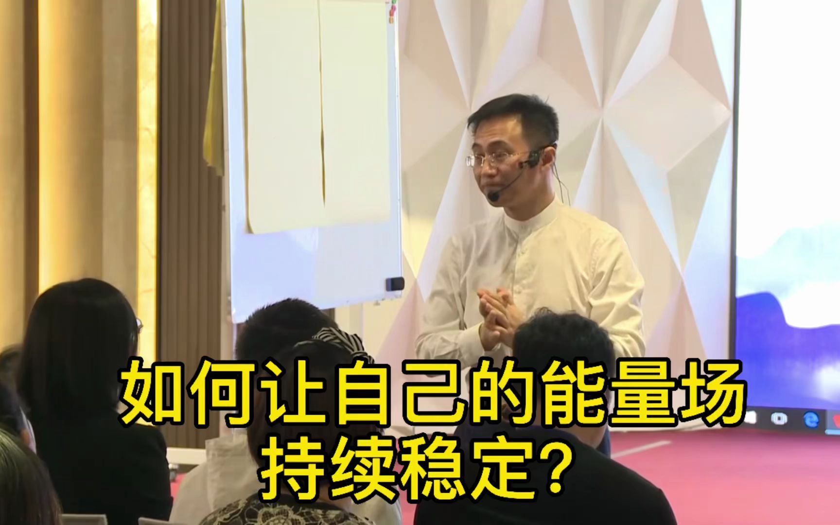 如何让自己的能量场持续稳定?——六句奇迹都朋名