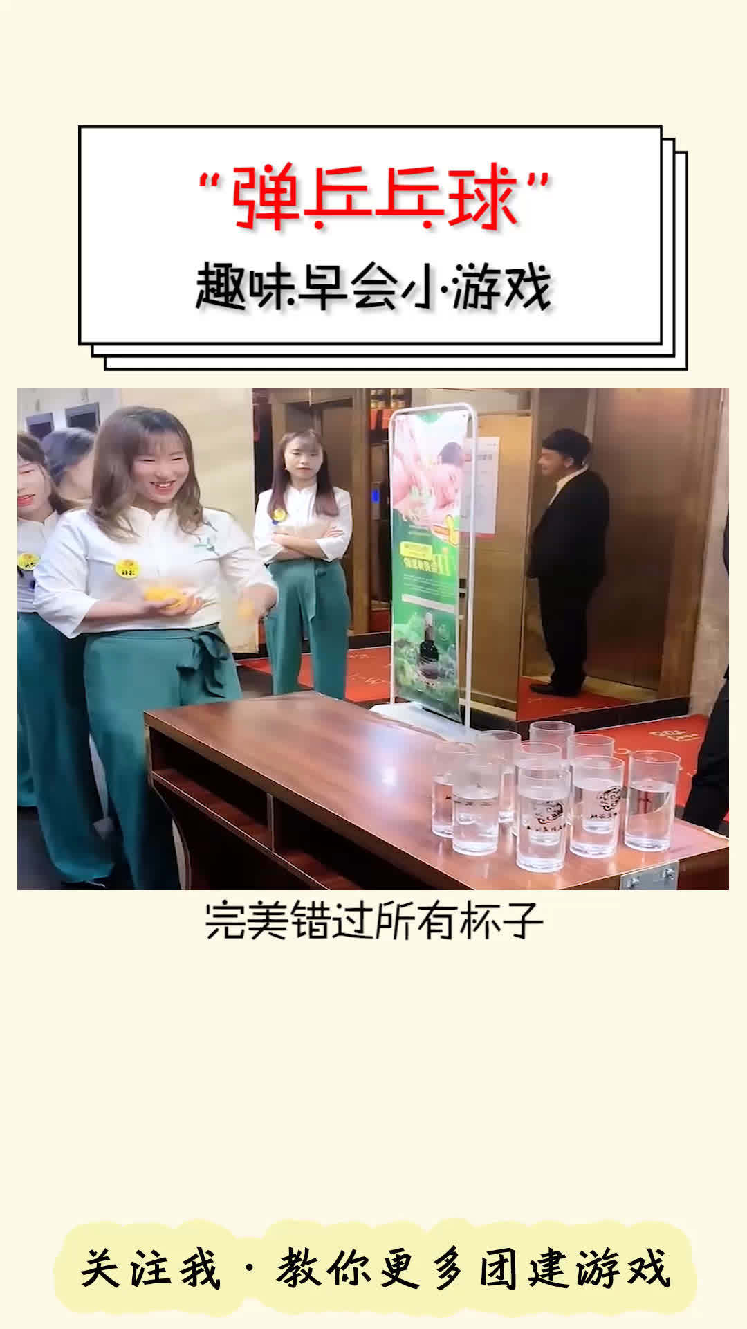 在杯子里放钱不知道会不会准一点游戏看我多会玩
