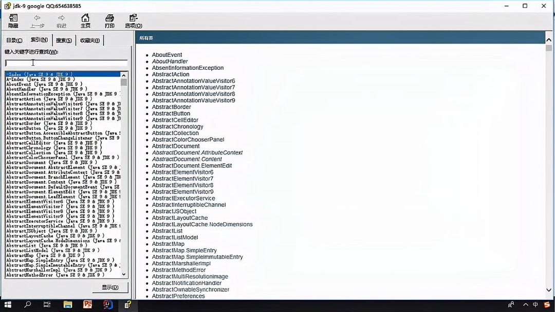 Java入门:API相关学习