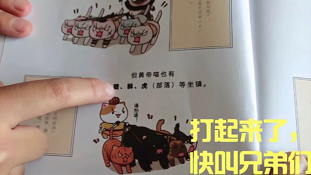 三皇五帝之2,皇帝和蚩尤打了三年,你猜怎么着?