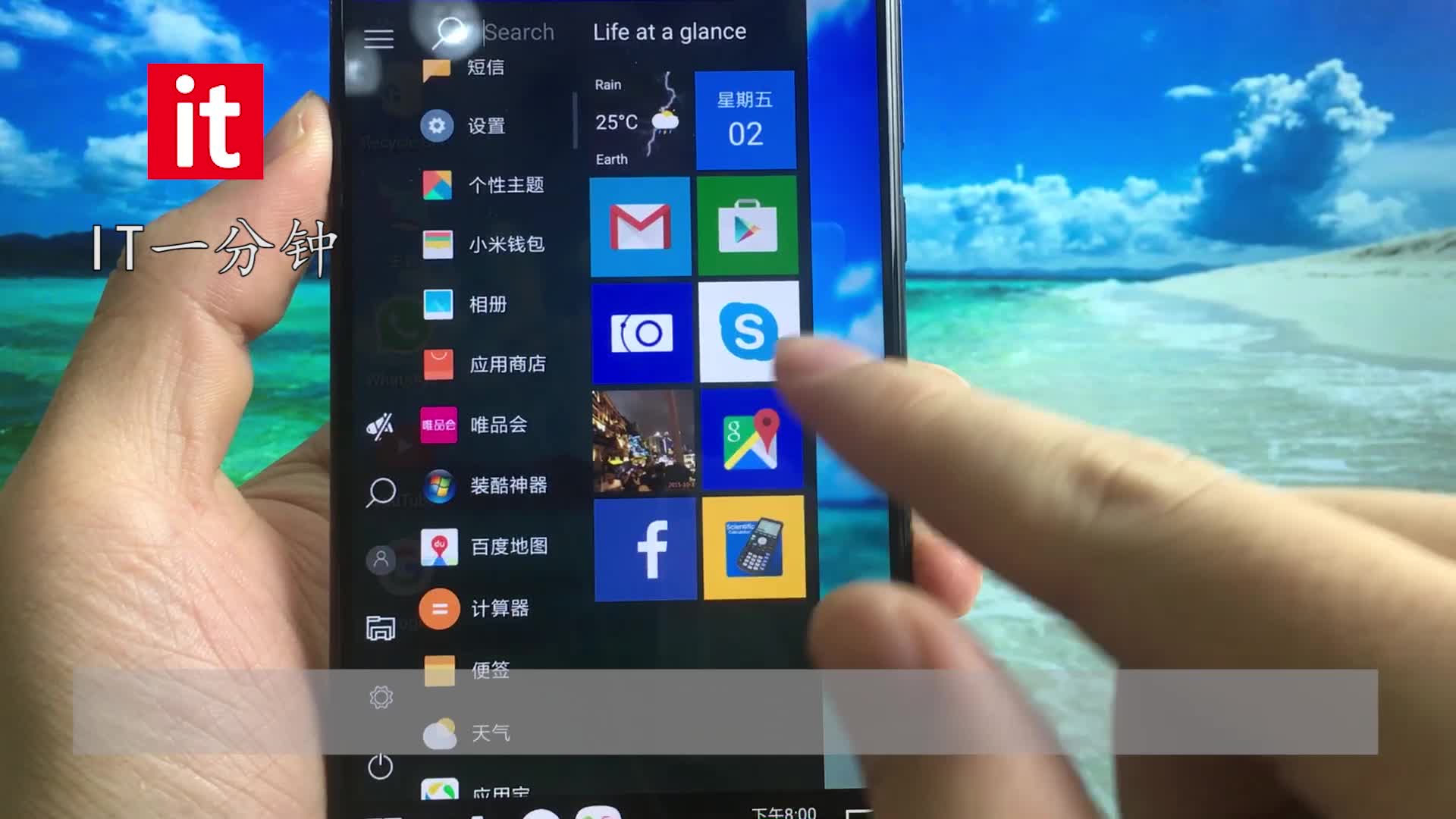 小米手机打开这个设置,就能开启“透视”功能,秒变透明手机!
