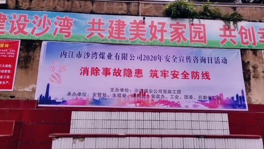 安全咨询宣传标语