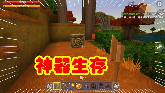 迷你世界:神器生存,装备全被五星附魔过,你能生存多少天?
