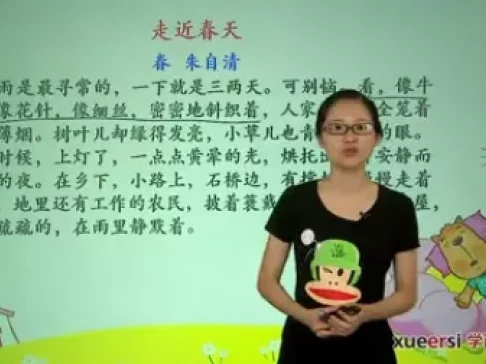 【3】【7194】小学语文知识大全——小学分类作文全攻略(2)小学分类...