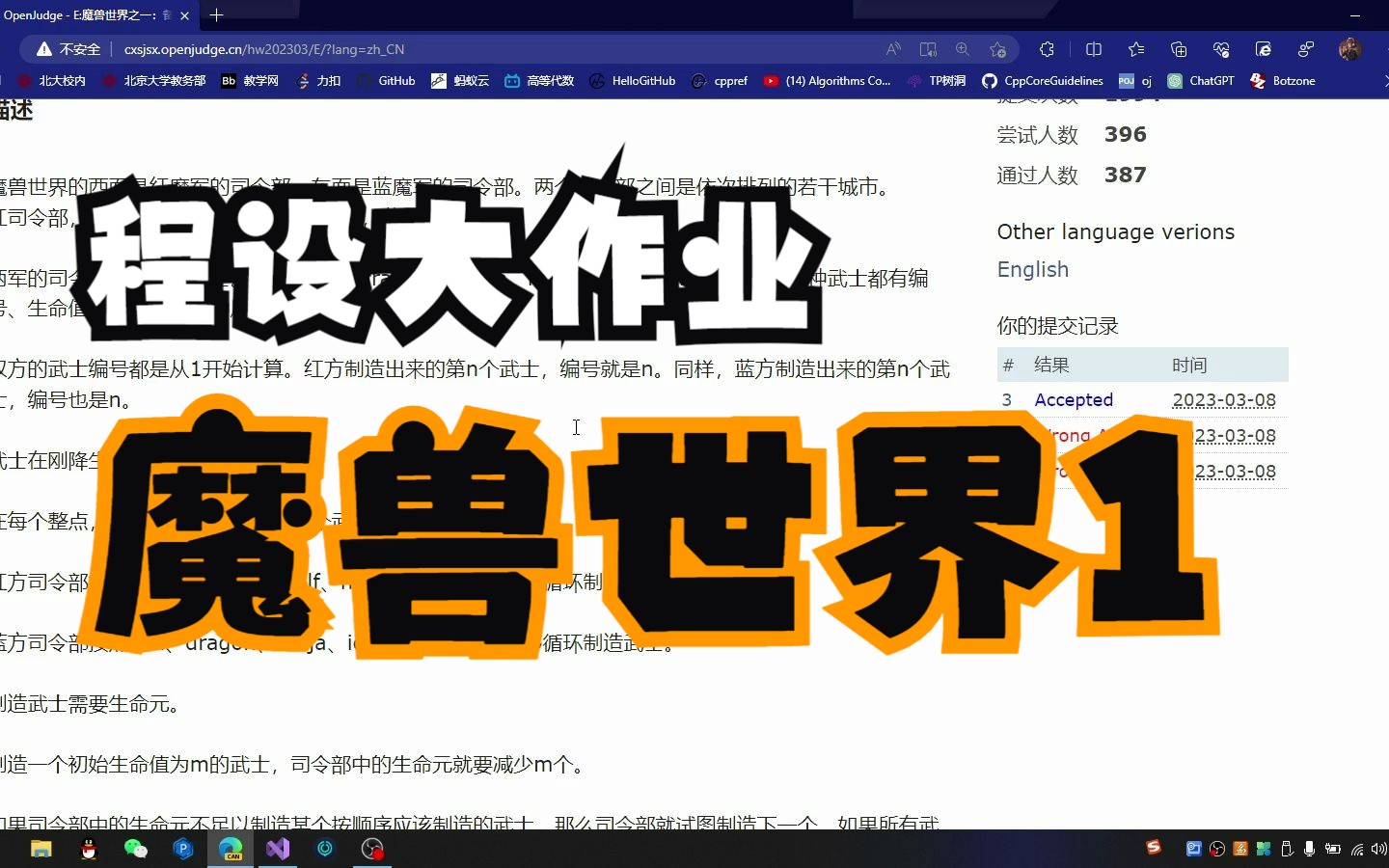 程序设计实习大作业 魔兽世界 1