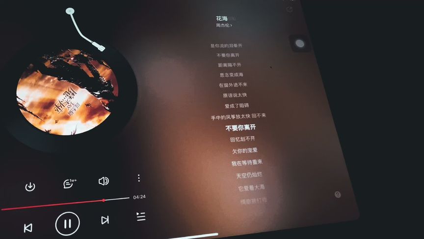 “我从没有与谁相伴过青春, 今后爱的都是爱过别人的人”#周杰伦