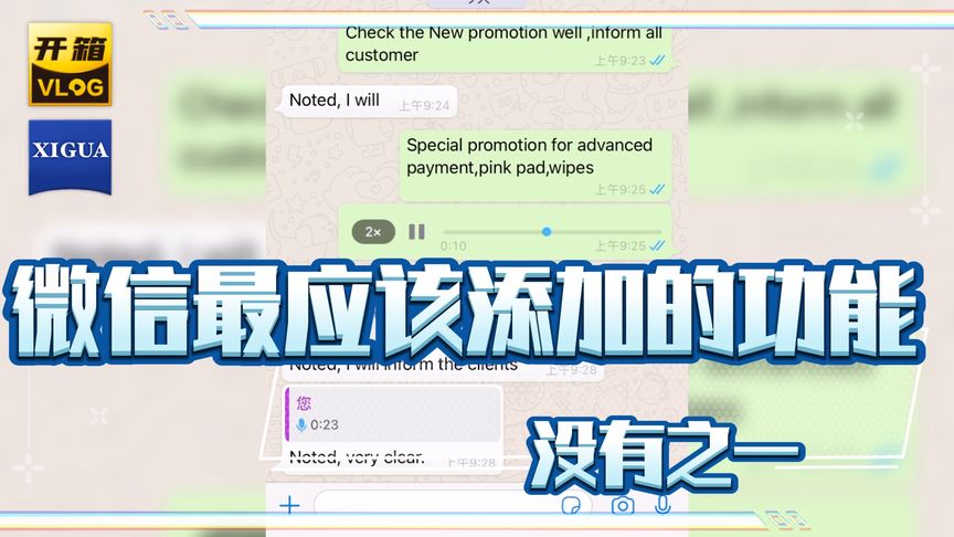 国外版微信最令人羡慕的功能 国内微信最应该增加的功能 没有之一