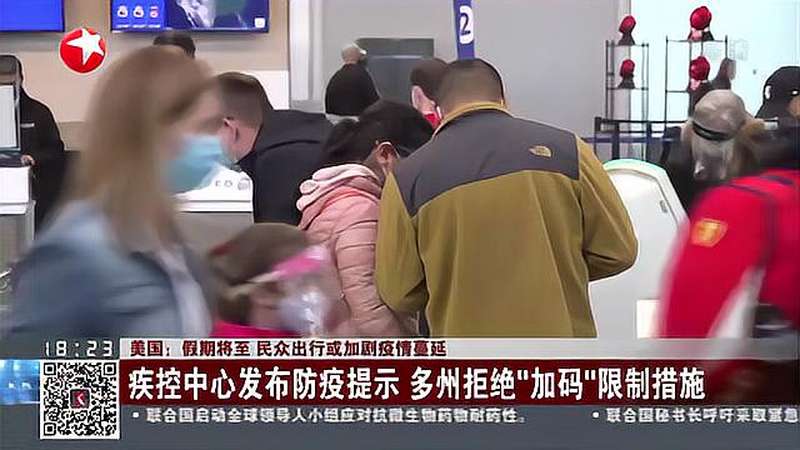 全球新冠疫情:累计确诊超5762万例 死亡逾137万人