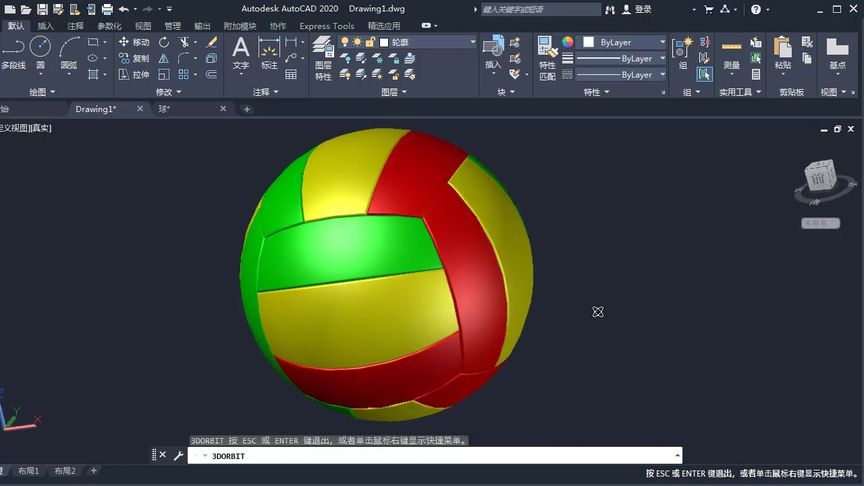 28天巧学CAD之排球建模方法