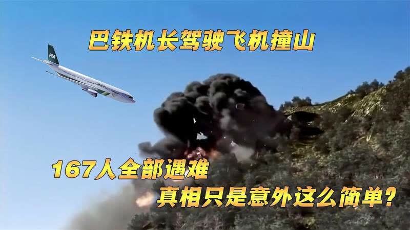 ./b>球坛种子队的专机空难,幸存的三人也都成了残废,纪录片