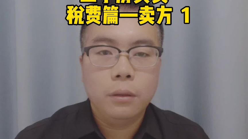 二手房买卖߈�哪些税费你不知道?#郑州房产 #郑州二手房交易