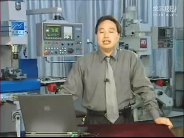 数控铣床操作培训视频教程(1)高清