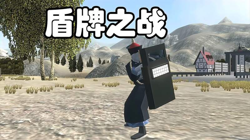 战地模拟器:会拍照的盾牌,好尴尬