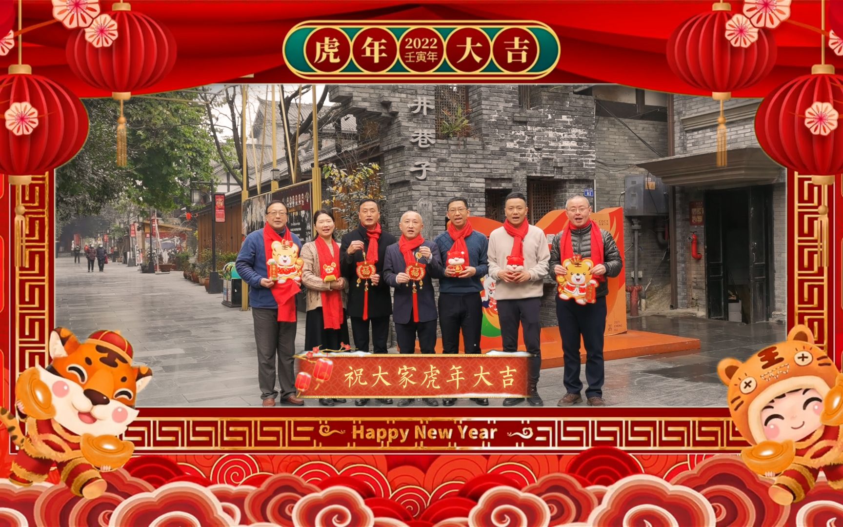 民革青羊总支一支部拜年