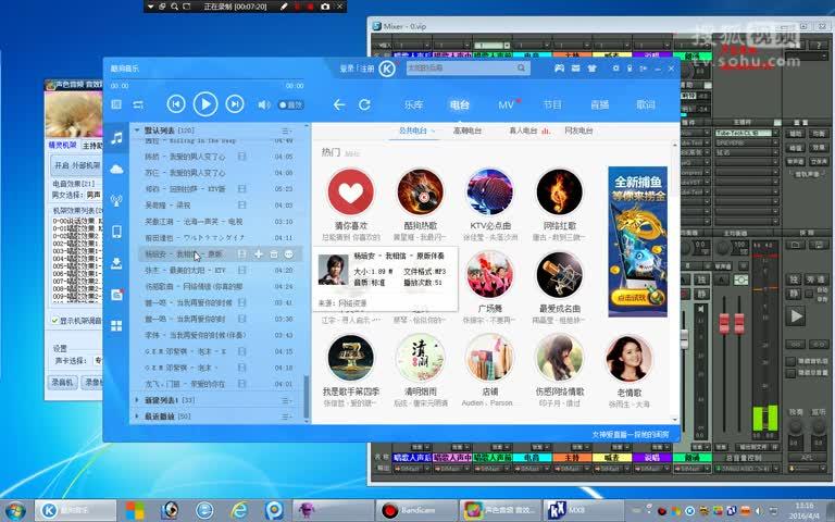 创新、艾肯客所思声卡效果软件-声色音效精灵-功能演示