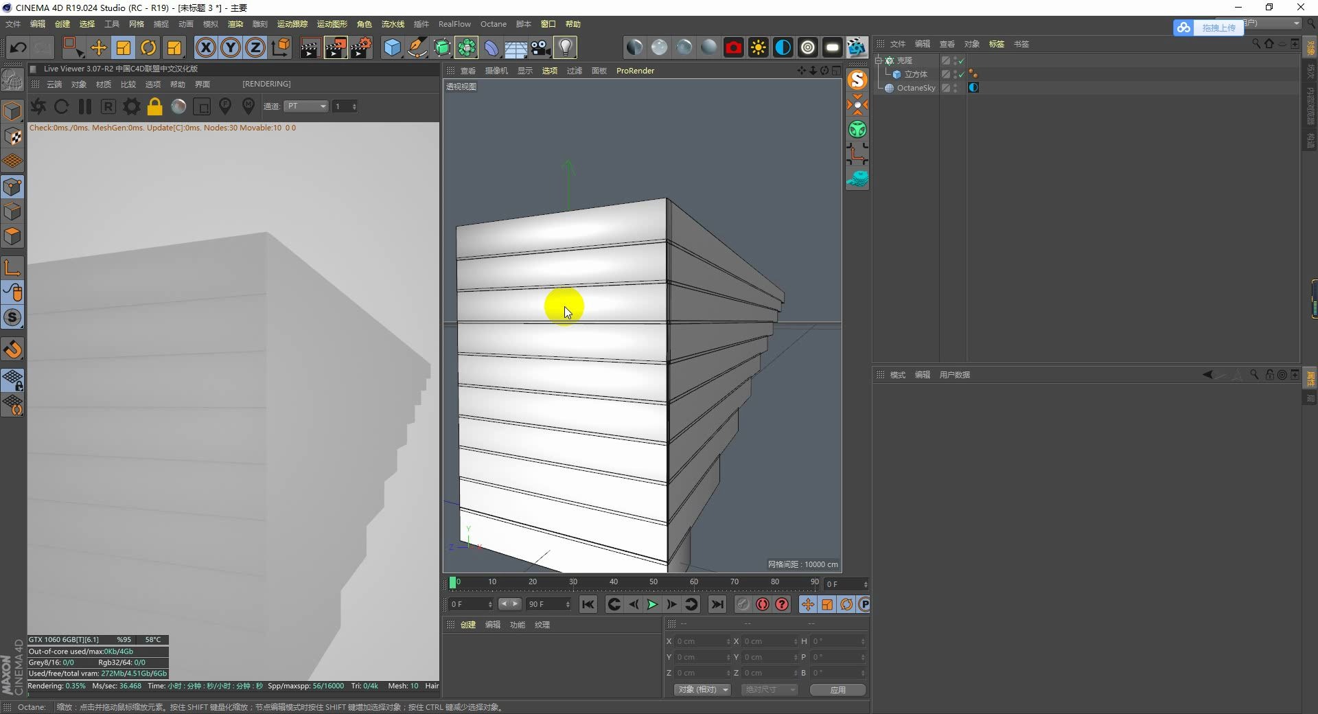 C4D烟雾特效视频教程