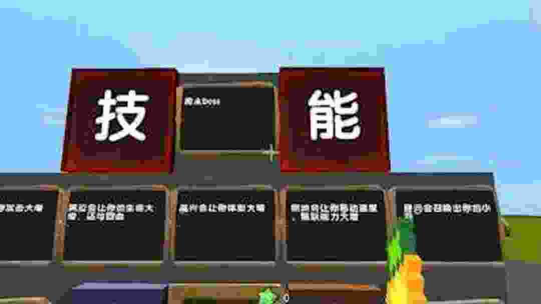 迷你世界:房主是BOSS,使用表情包能激活特殊技能