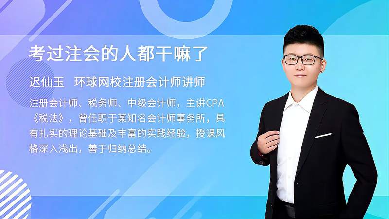 注册会计师可以从事哪些工作-考过注会的人都干嘛了