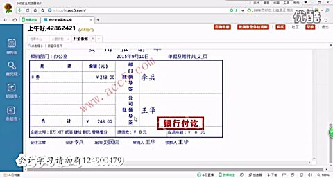 会计做账报税培训_会计做账视频课程_会计做账价格
