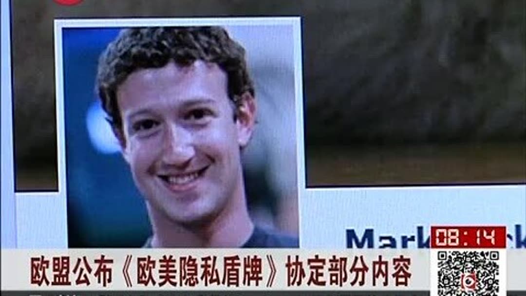 0207.欧盟公布《欧美隐私盾牌》协定部分内容