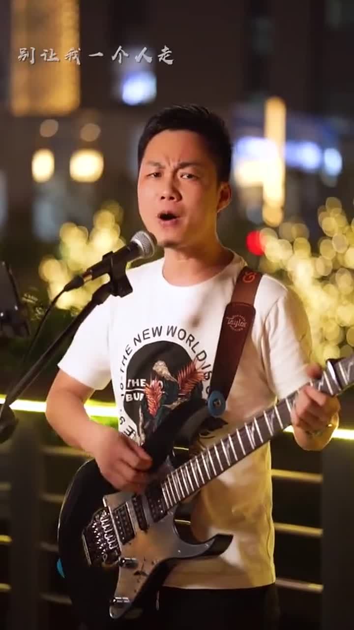 人生就像这首歌,大家慢慢品尝 老歌 姜育恒 翻唱