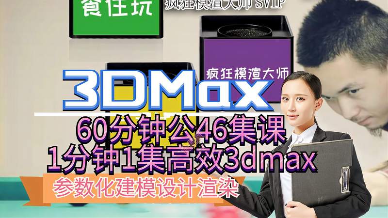 CAD施工图大师第五课|怎么解冻结并清除导入CAD粘贴场景的缓存?