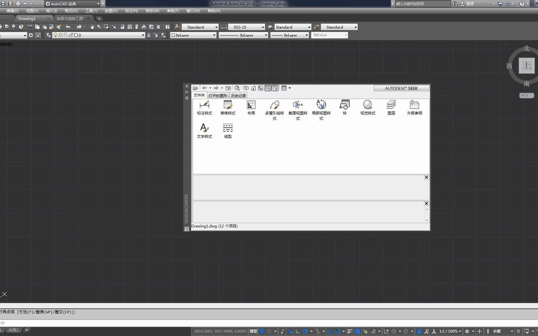 CAD从入门到精通,5.7Autocad设计中心