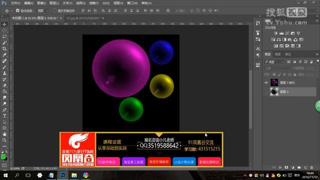PS气泡/透明泡泡制作