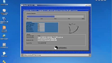 系统备份与还原-浩仔原创