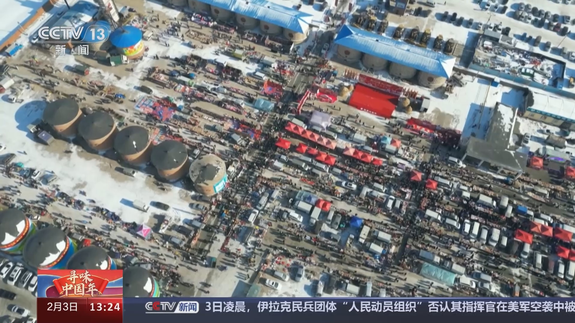 [2024寻味中国年]年俗美食 飘出记忆中的年味