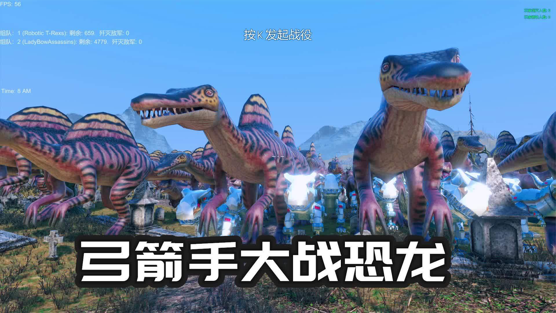 战争模拟器:弓箭手包围恐龙,这样的箭雨太厉害了,结局如何?