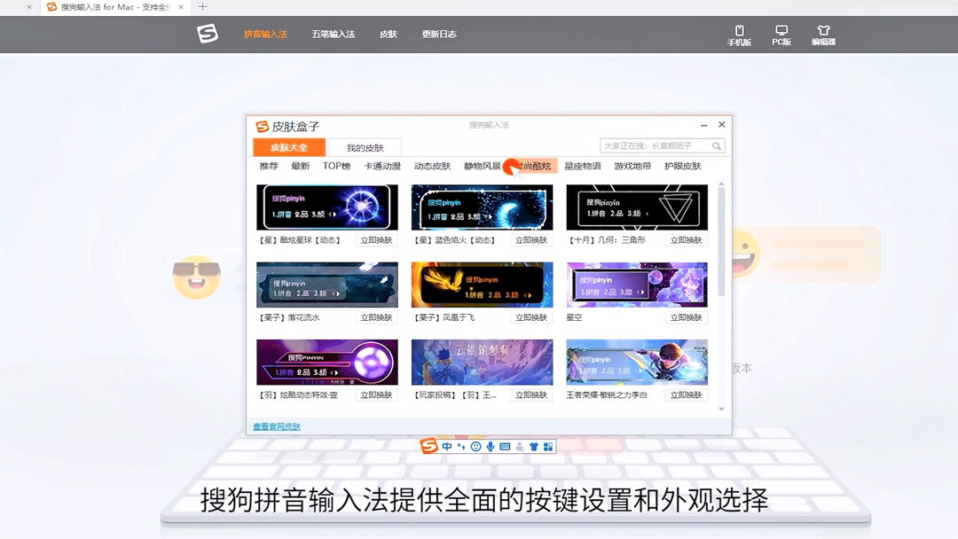 搜狗拼音输入法特点介绍
