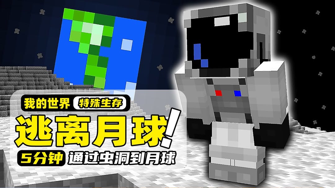 我的世界:意外掉进一个深坑,里面居然有一个通往月球的传送门!