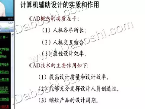 计算机辅助设计 视频教程 西安电子科大 37讲