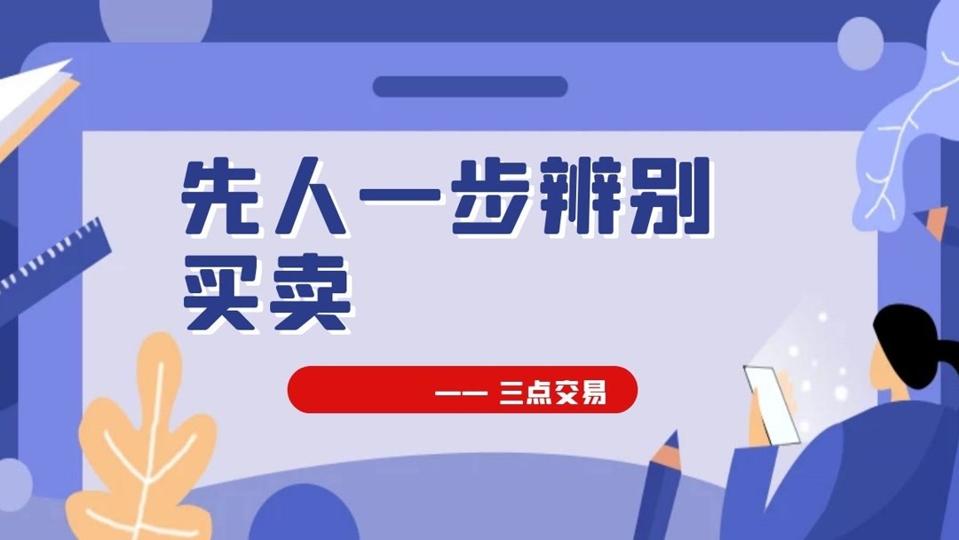 电子盘交易策略基础学 程序化