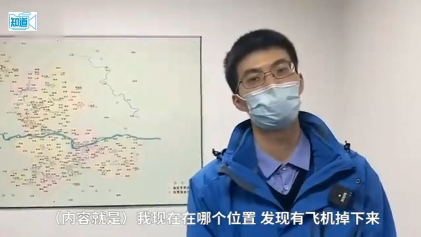 东航坠机事件报警技术员:为省电没回复家人电话,有点后怕
