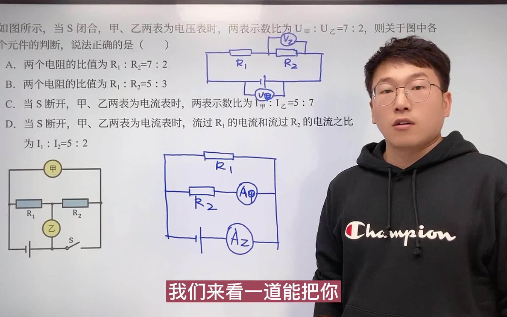 初三物理-欧姆定律-比例问题3