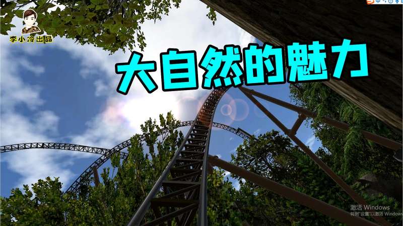 过山车模拟器6:森林中的过山车,玩起来想人猿泰山!