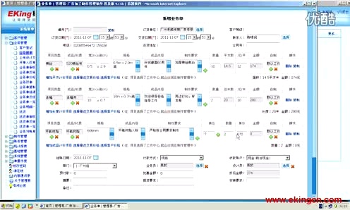 广告行业最好的管理软件-管理易