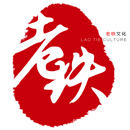 老李的快乐农场 