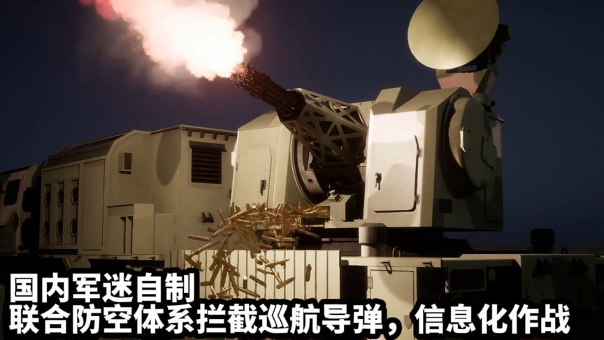 【动画微电影】第三集第一部分2:我军防空系统全力拦截巡航导弹