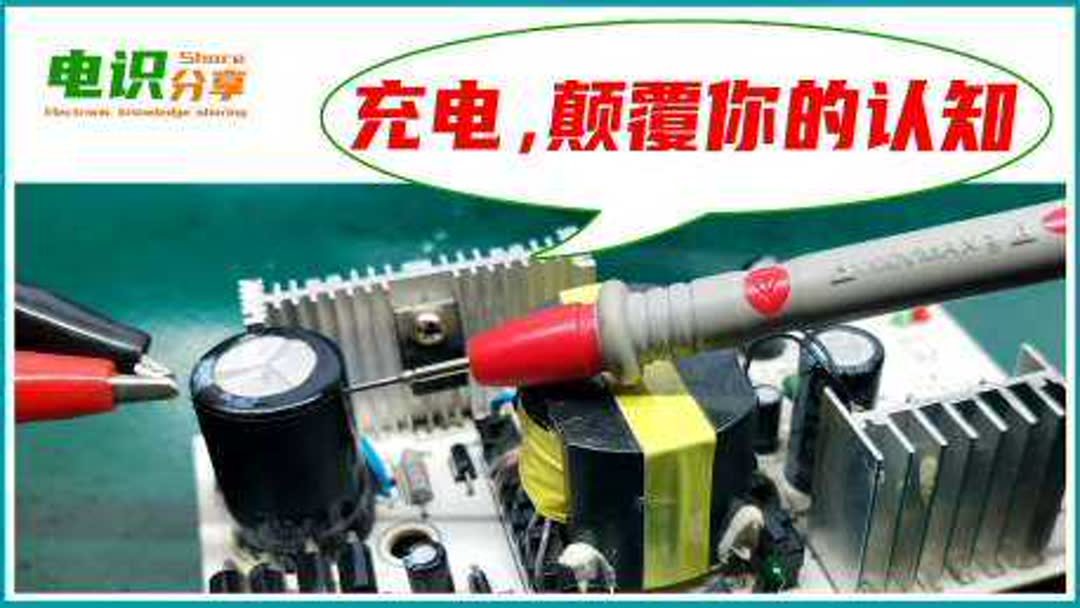 电容充电相当于短路?别误会,这不是全部,聊两分钟