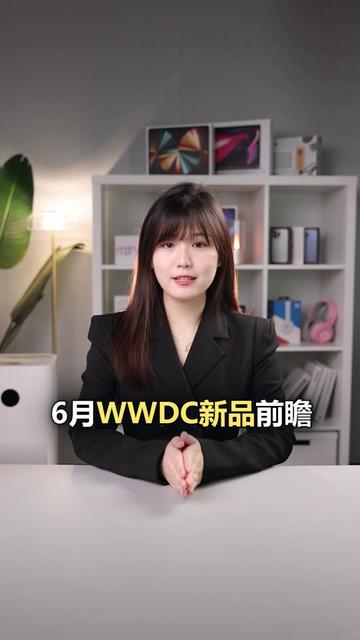 苹果将于6月6日举办WWDC全球开发者大会,iOS16要来了ios16