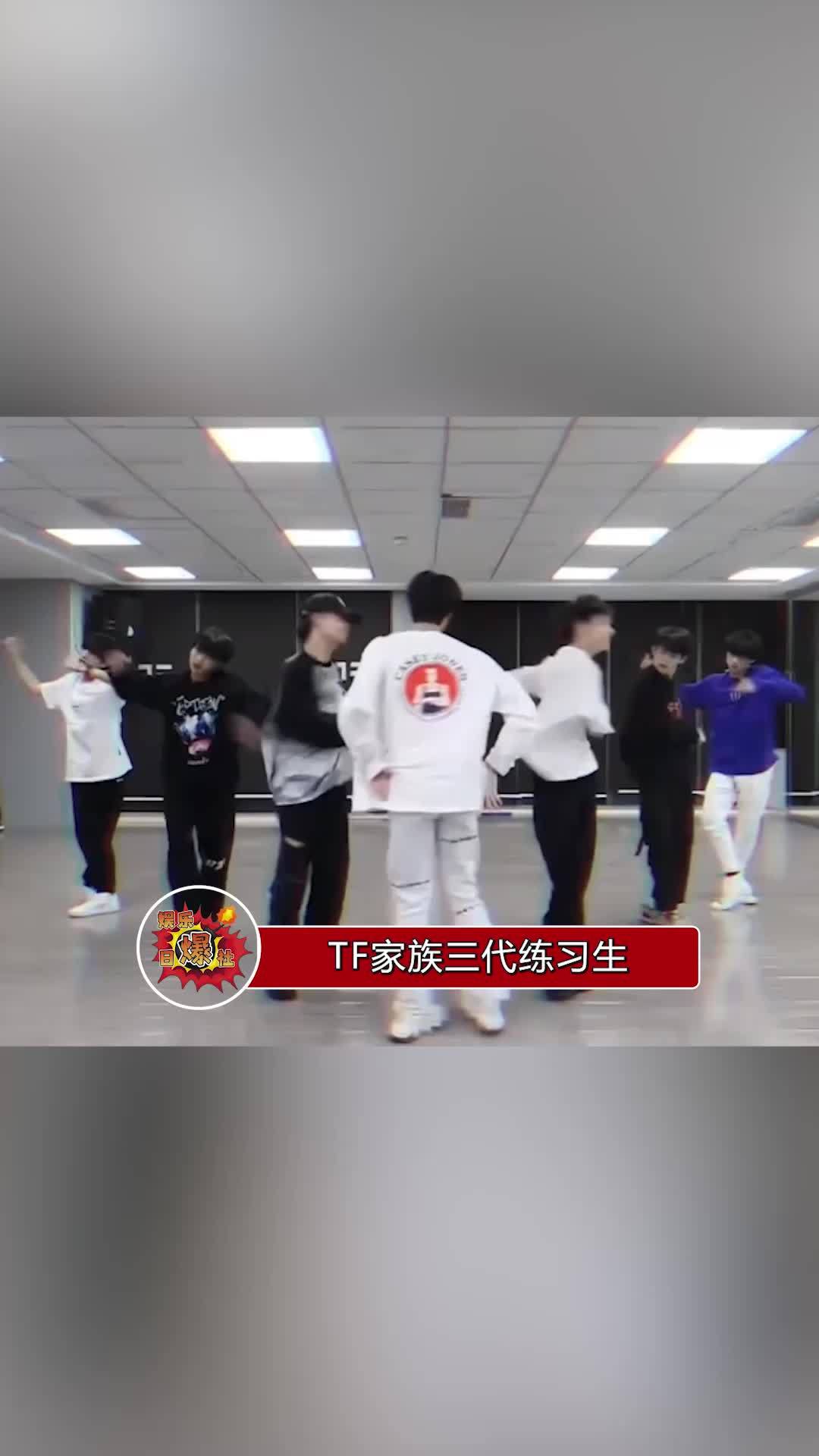 TF家族三代练习生,翻跳Stray kids《maniac》,来看看如何