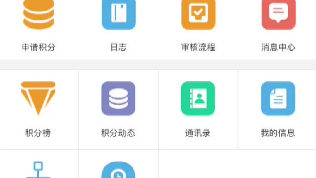 积分管理软件_积分制管理软件_企业员工积分制绩效管理软件系统